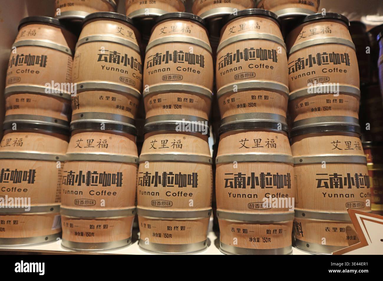 BAOSHAN, CHINA - MARCH 12, 2026 - Yunnan coffee beans in Baoshan City ...