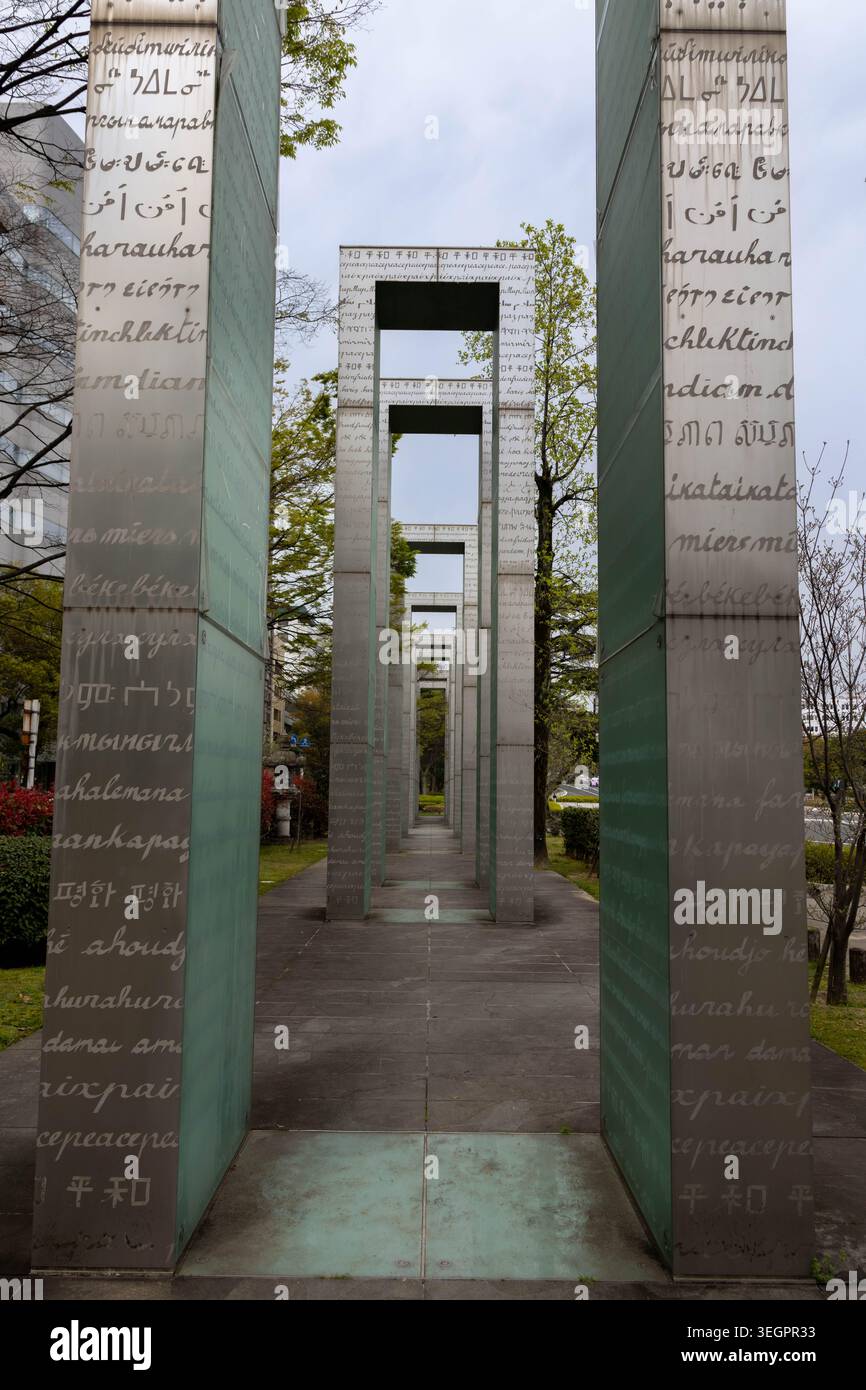 The Gates of Peace monument in the Peace Memorial Park with the word ...