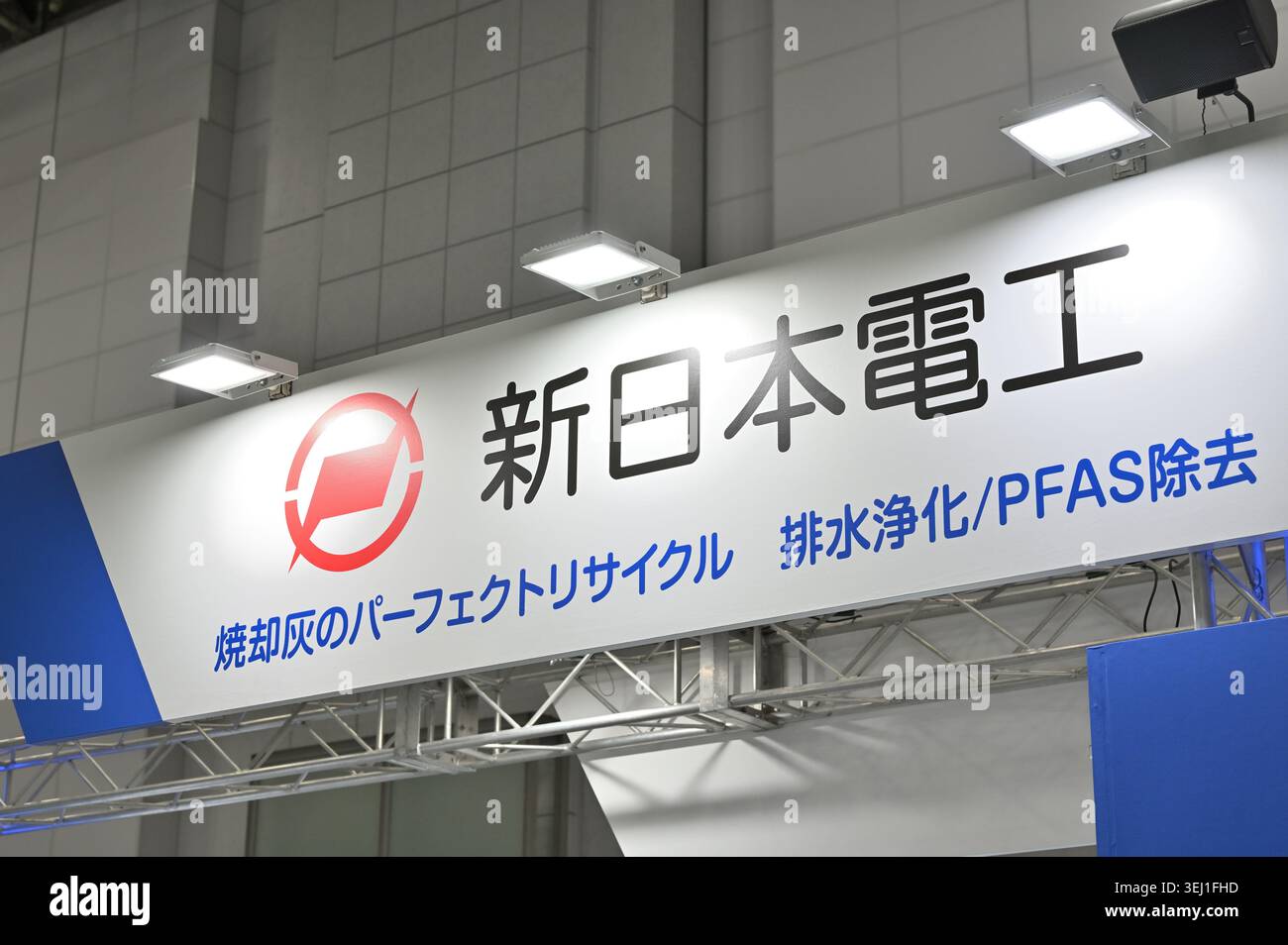 The Nippon Denko logo is seen at the New Environmental Expo 2026 in ...
