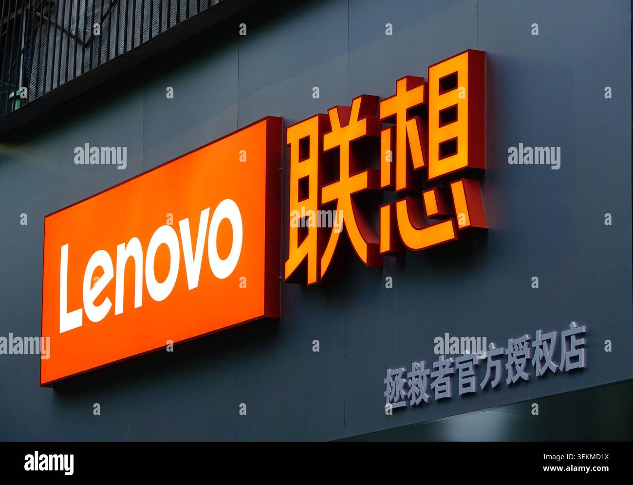 YICHANG, CHINA - JUNE 2, 2026 - A Lenovo store in Yichang City, Hubei ...