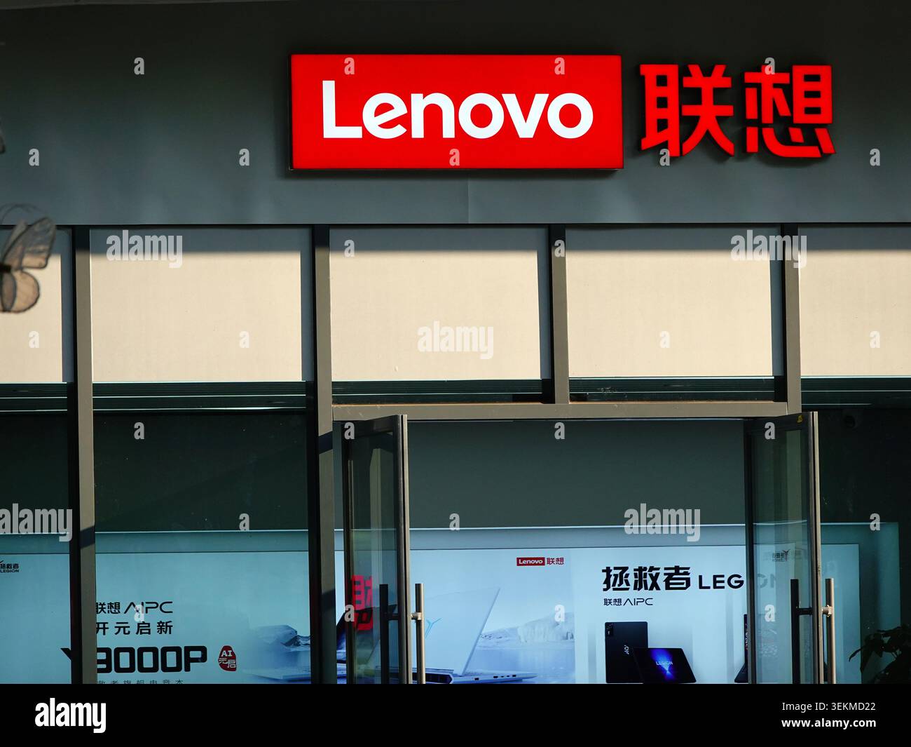 YICHANG, CHINA - JUNE 2, 2026 - A Lenovo store in Yichang City, Hubei ...