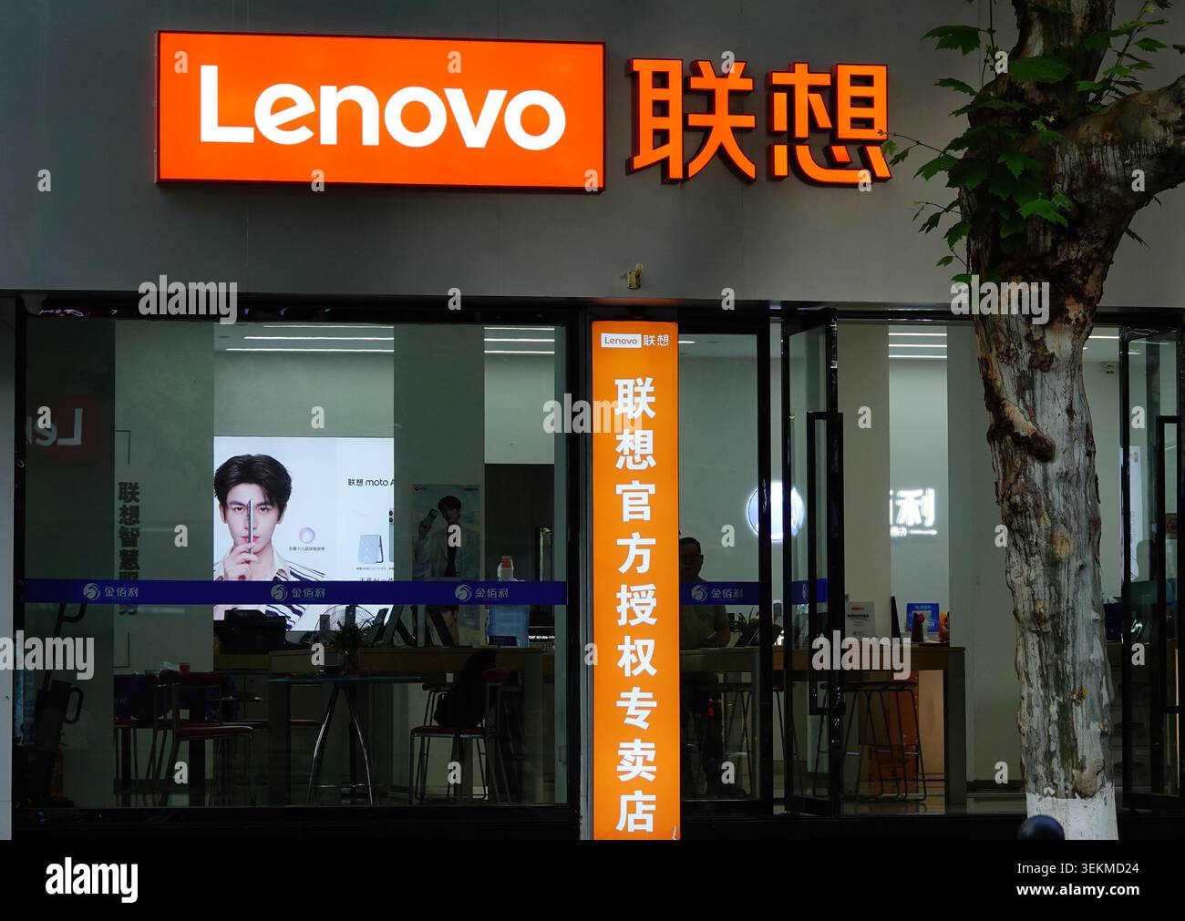 YICHANG, CHINA - JUNE 2, 2026 - A Lenovo store in Yichang City, Hubei ...