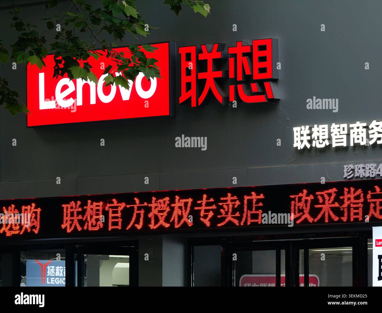 YICHANG, CHINA - JUNE 2, 2026 - A Lenovo store in Yichang City, Hubei ...
