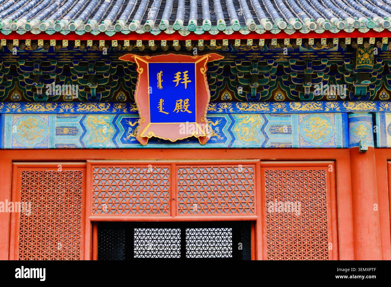 Visitors stroll in Beijing Ancient Architecture Museum during summer ...