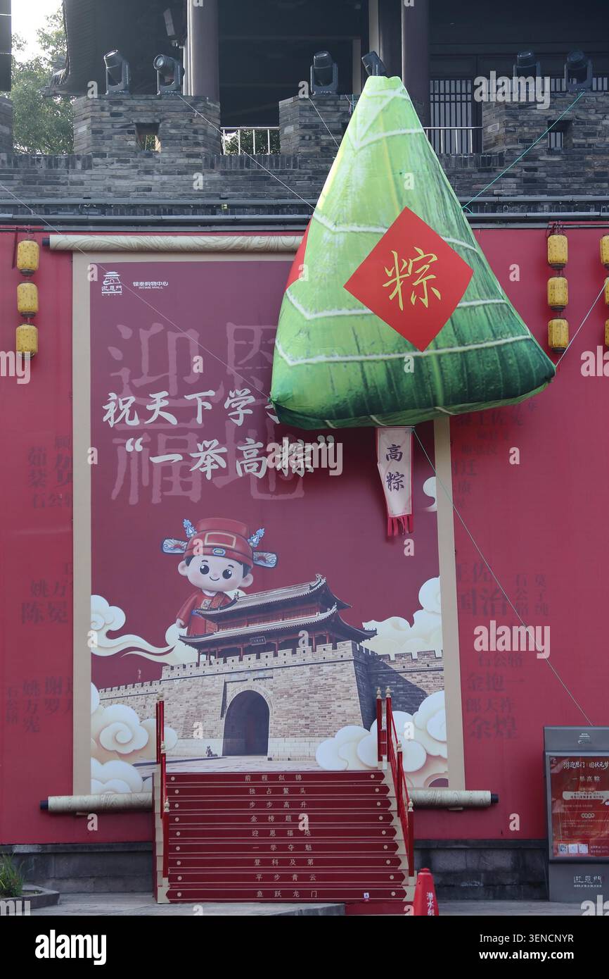A giant zongzi hangs over the city gate in Shaoxing, east China's ...