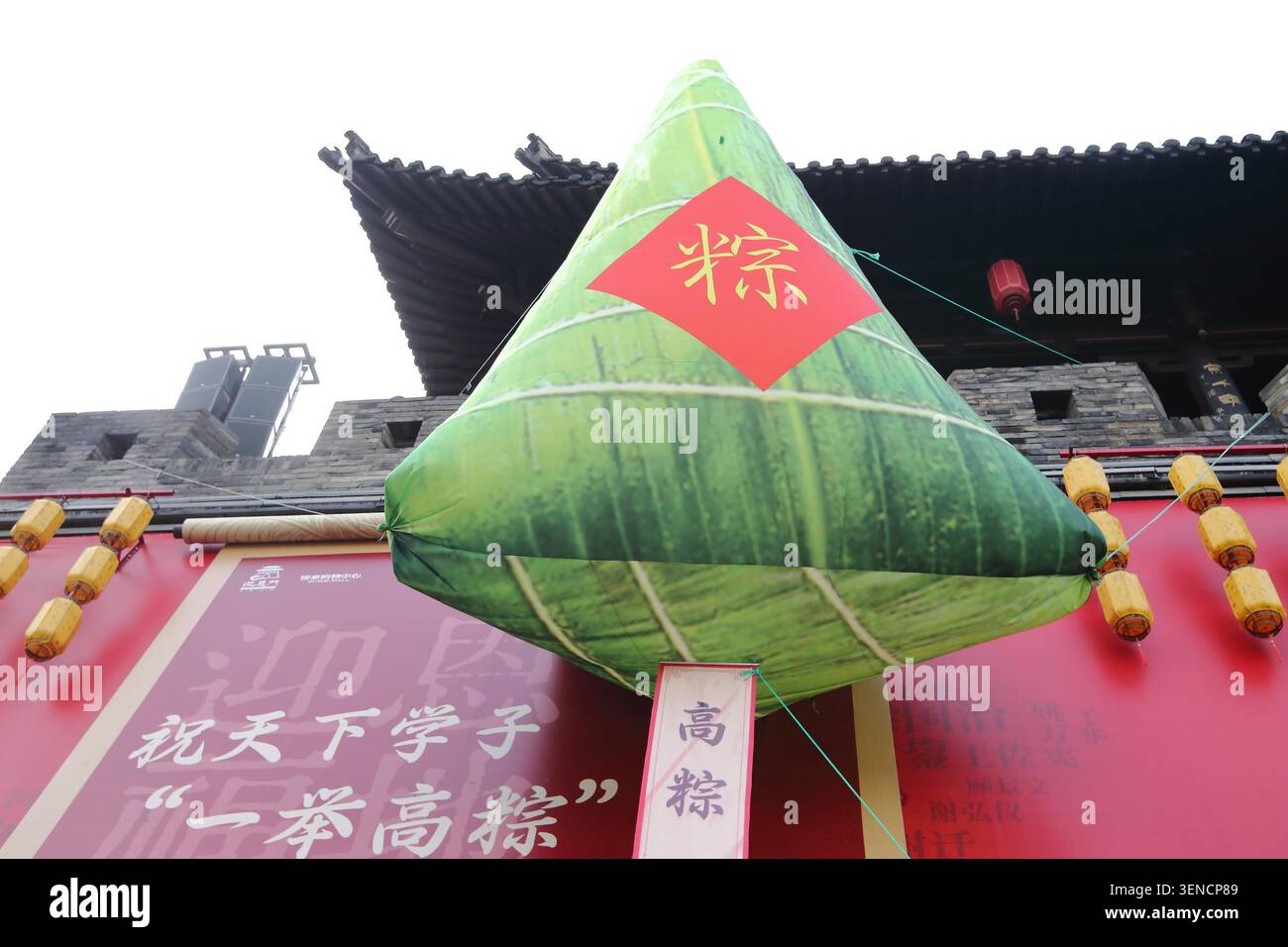 A giant zongzi hangs over the city gate in Shaoxing, east China's ...
