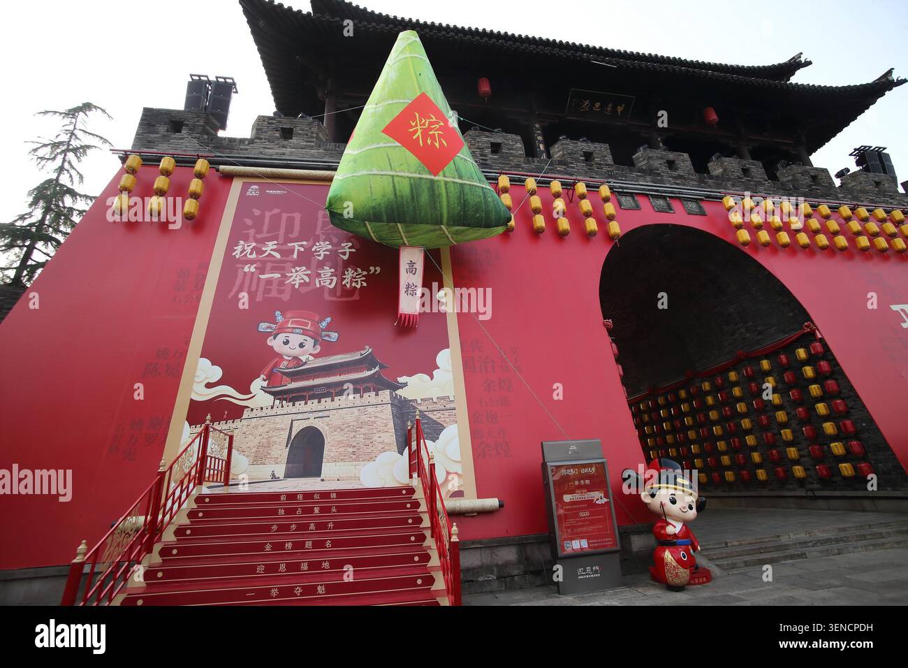 A giant zongzi hangs over the city gate in Shaoxing, east China's ...