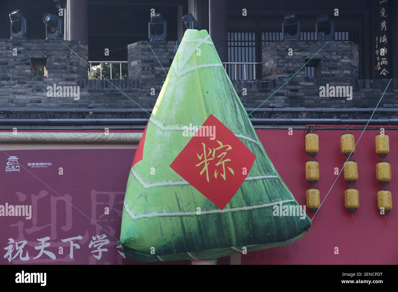 A giant zongzi hangs over the city gate in Shaoxing, east China's ...