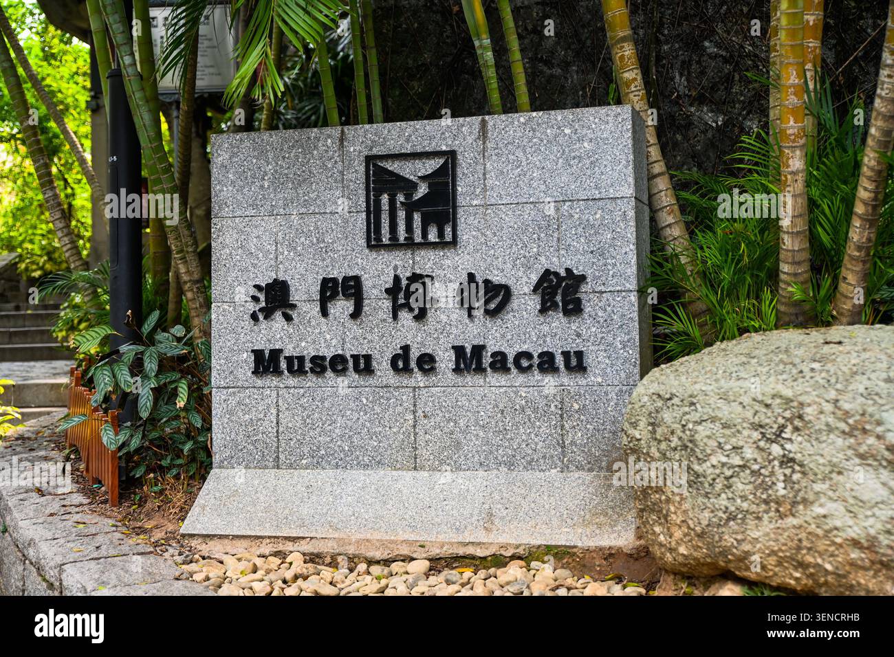 Macau, China April 13, 2026 Granite entrance sign of The Museum of ...