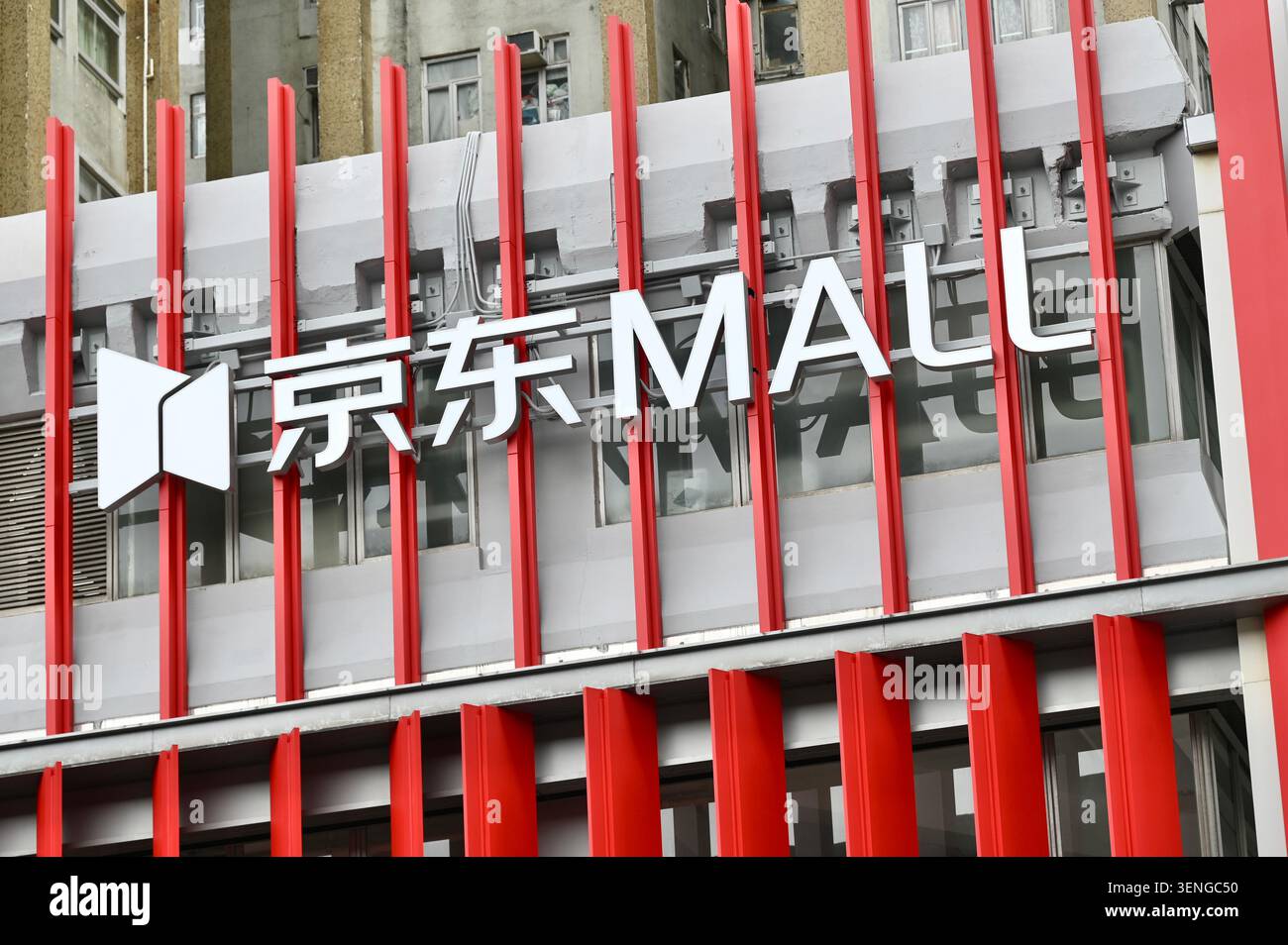 A logo of JD Mall in Wan Chai, Hong Kong, June 11, 2026. NEXPHER/Kobe ...