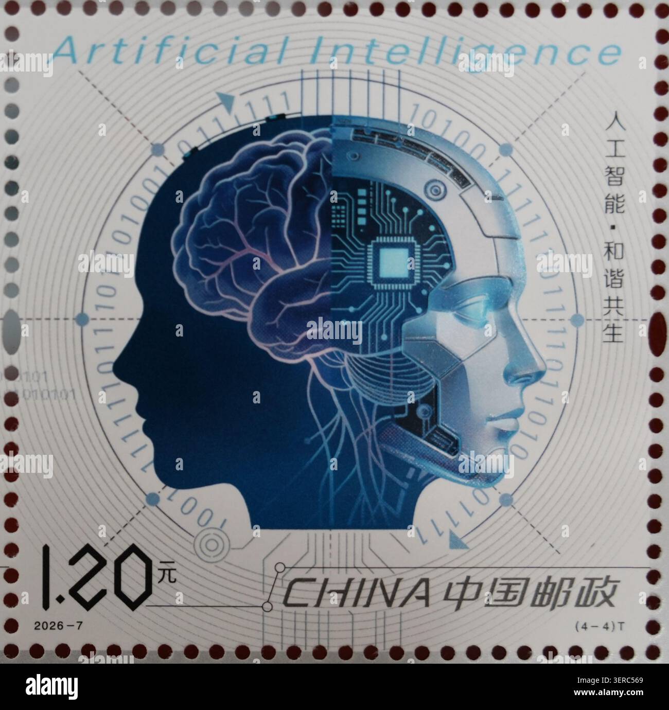 HANGZHOU, CHINA - JUNE 18, 2026 - The special stamp of "Artificial ...