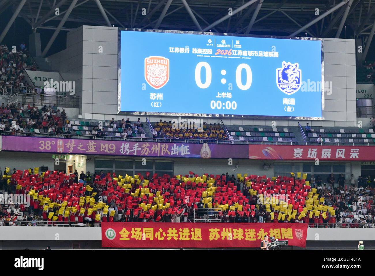 Fans cheer passionately for their teams during the Suzhou vs Nantong ...
