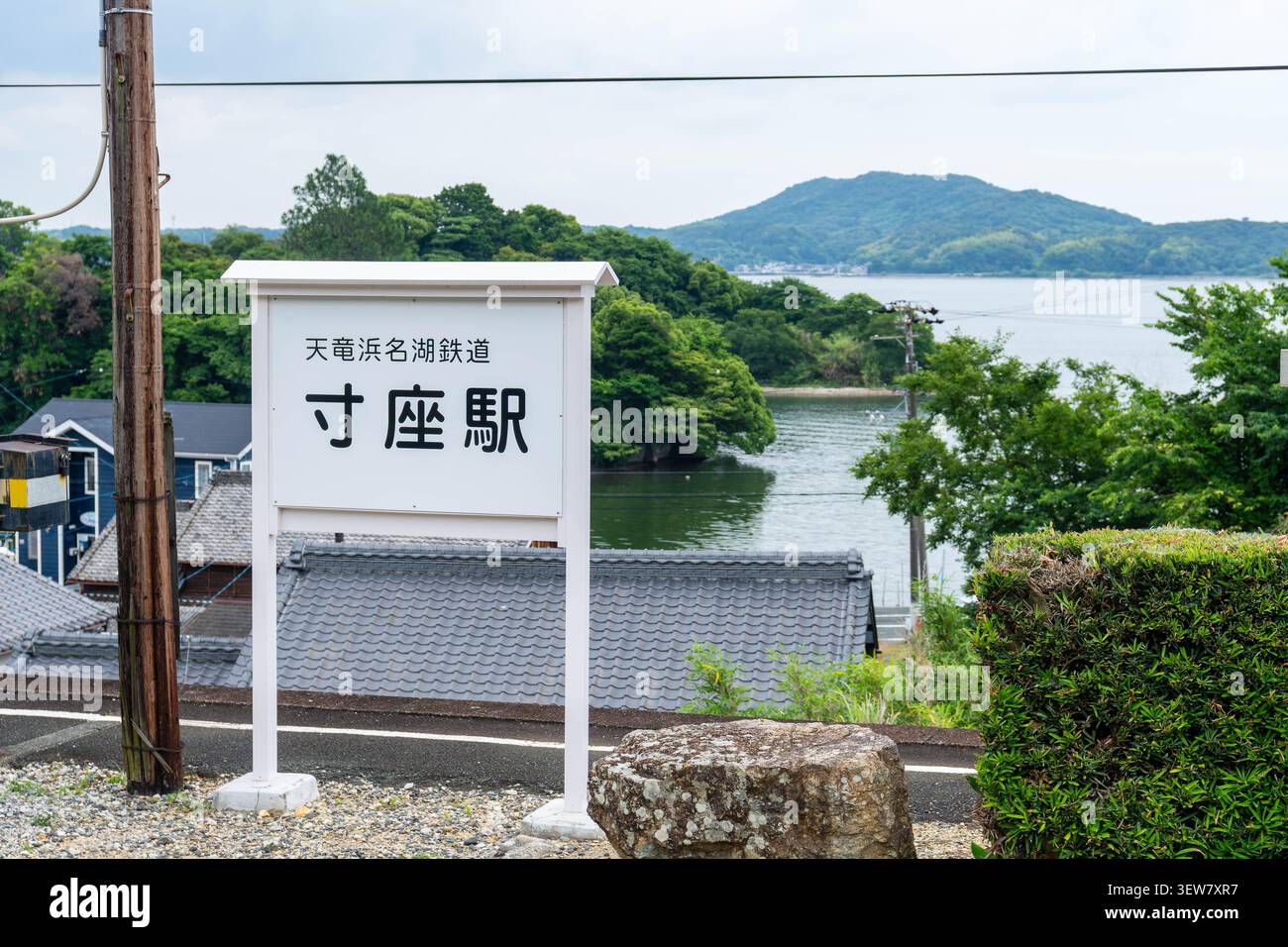 Station name sign at Sunza Station in Hosoe, Hamana Ward, Hamamatsu ...