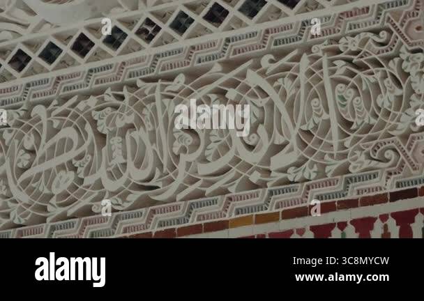 Close-up of intricate Islamic calligraphy carvings on a building in ...