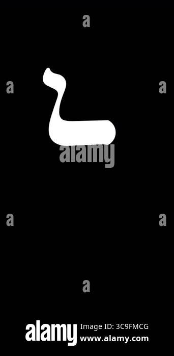 The tall form of the Hebrew Letter Lamed is drawn gracefully in a ...