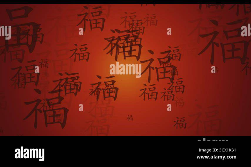 Chinese symbol prosperity flowing background Stock Videos & Footage ...