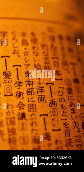 Close-up of traditional Japanese text on aged paper, illuminated by ...