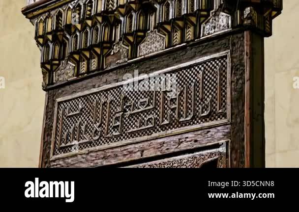 Cairo, Egypt, October 6 2024: Minbar AbouBakr Ibn Mizhar mosque, the ...