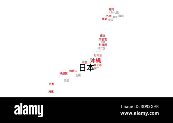 Animated Word Cloud Japan Map Cities and Regions in Japanese Stock ...