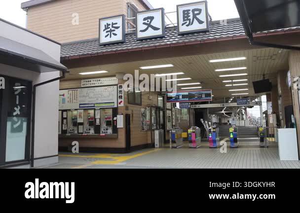Tokyo, Japan- 27 Dec 2025: External view of Shibamata Station in Tokyo ...