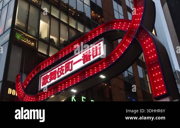 Tokyo, Japan - 24 Dec- 2025: Red lighted gate denoting entrance to ...