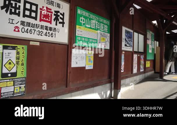 Fujisawa, Japan-17 Dec 2025: Enoshima train station for Enoshima ...