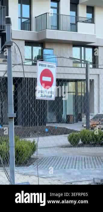 Red circular no entry sign with Ukrainian private property warning ...