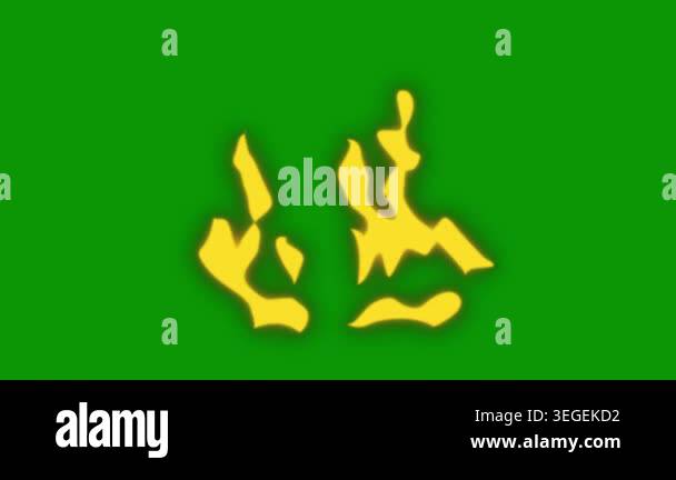 fire flames on green background Stock Video Footage - Alamy