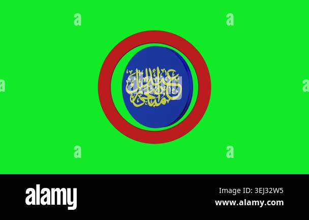 Eid ul Adha Mubarak Arabic Calligraphy Animation Blue Circle Red Ring ...