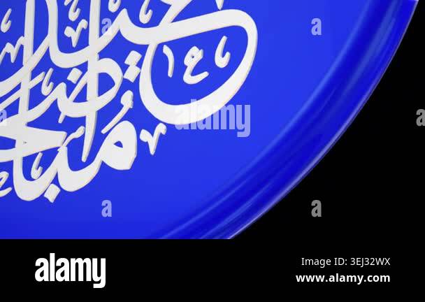 Eid Ul Adha Islamic Crescent Moon Sparkle Animation on Blue Background ...