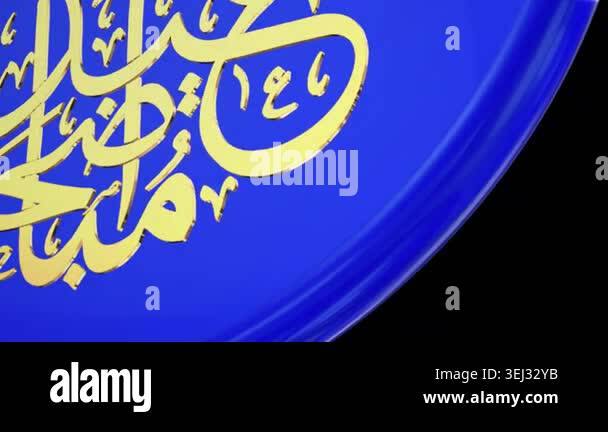 Eid ul Adha Mubarak Golden Arabic Calligraphy Animation Blue Badge ...