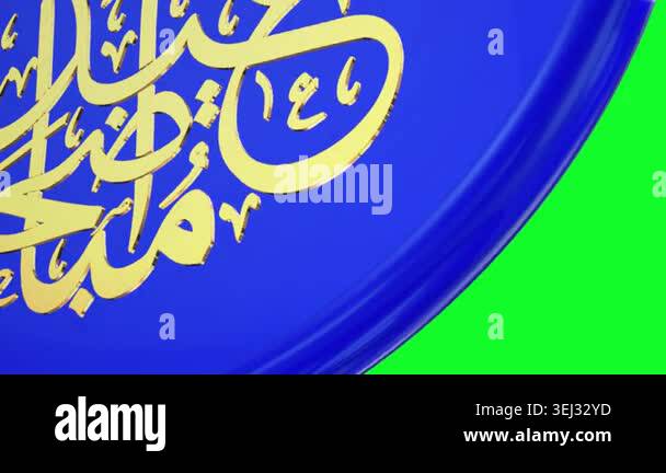 Eid ul Adha Mubarak Golden Arabic Calligraphy Animation Blue Badge ...