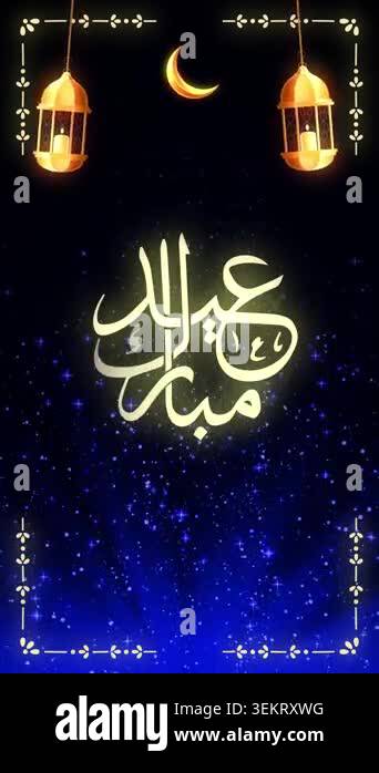 eid mubarak calligraphy with crescent moon in mosque on night ...