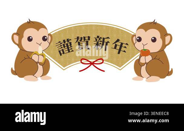 Looping Japanese New Year animation frame with monkeys, fan motif and ...