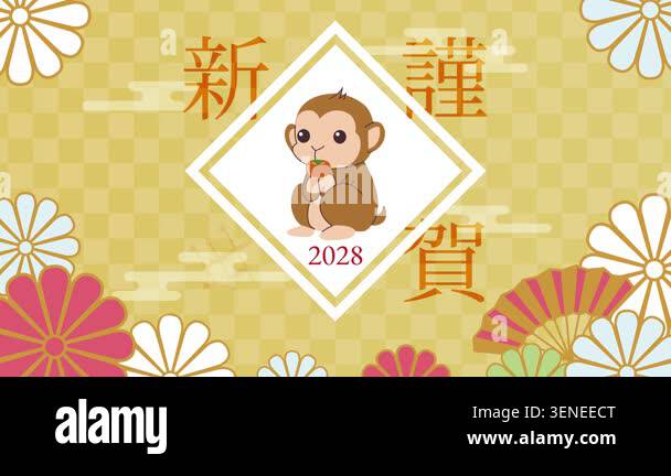 Festive Year of the Monkey motion graphic with rotating Japanese ...