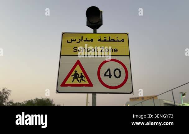 sign board near to school, school zone Stock Video Footage - Alamy