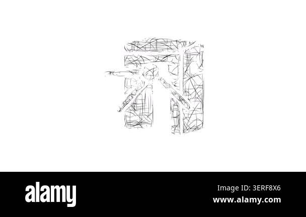 Sketch style minimal turnstile icon animation - smooth progressive ...