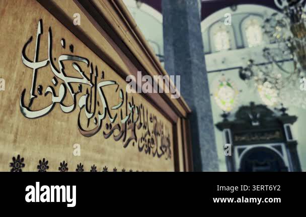 Religion Islam Worship Place Mosque for Praying View Inside in Konak ...