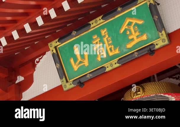 Tilt Down to Kaminarimon Lantern and Sensoji Temple Sign Tokyo Japan ...