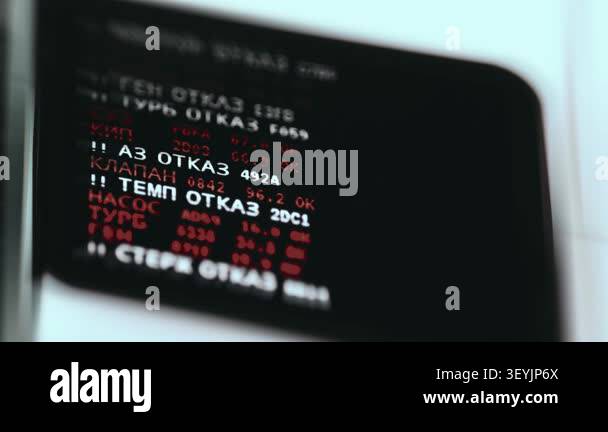 Diagnostic display showing errors as Turbo Failure and Valve in Russian ...