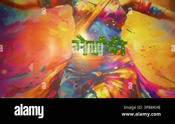 Colorful artistic backdrop for a traditional Indian wedding sangeet and ...