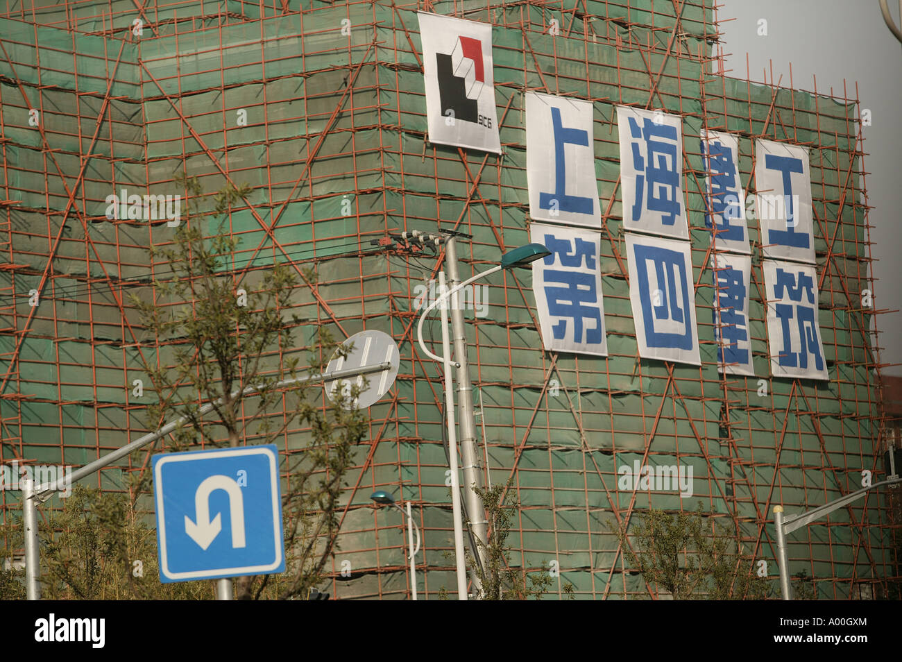 Shanghai construction site with chinese signage Stock Photo - Alamy