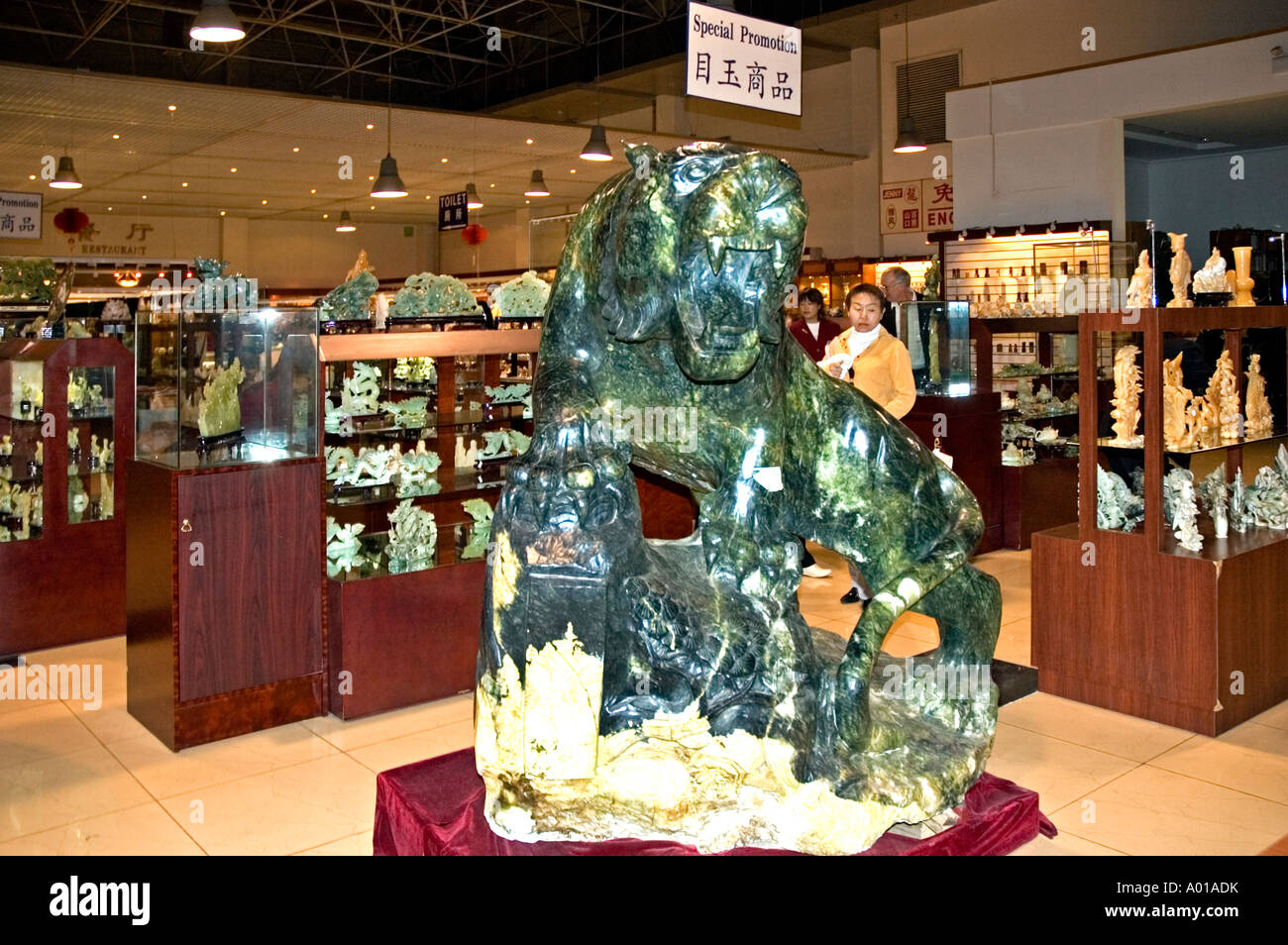 Sculpture of an animal in jade (lion or tiger) in the showroom of the ...