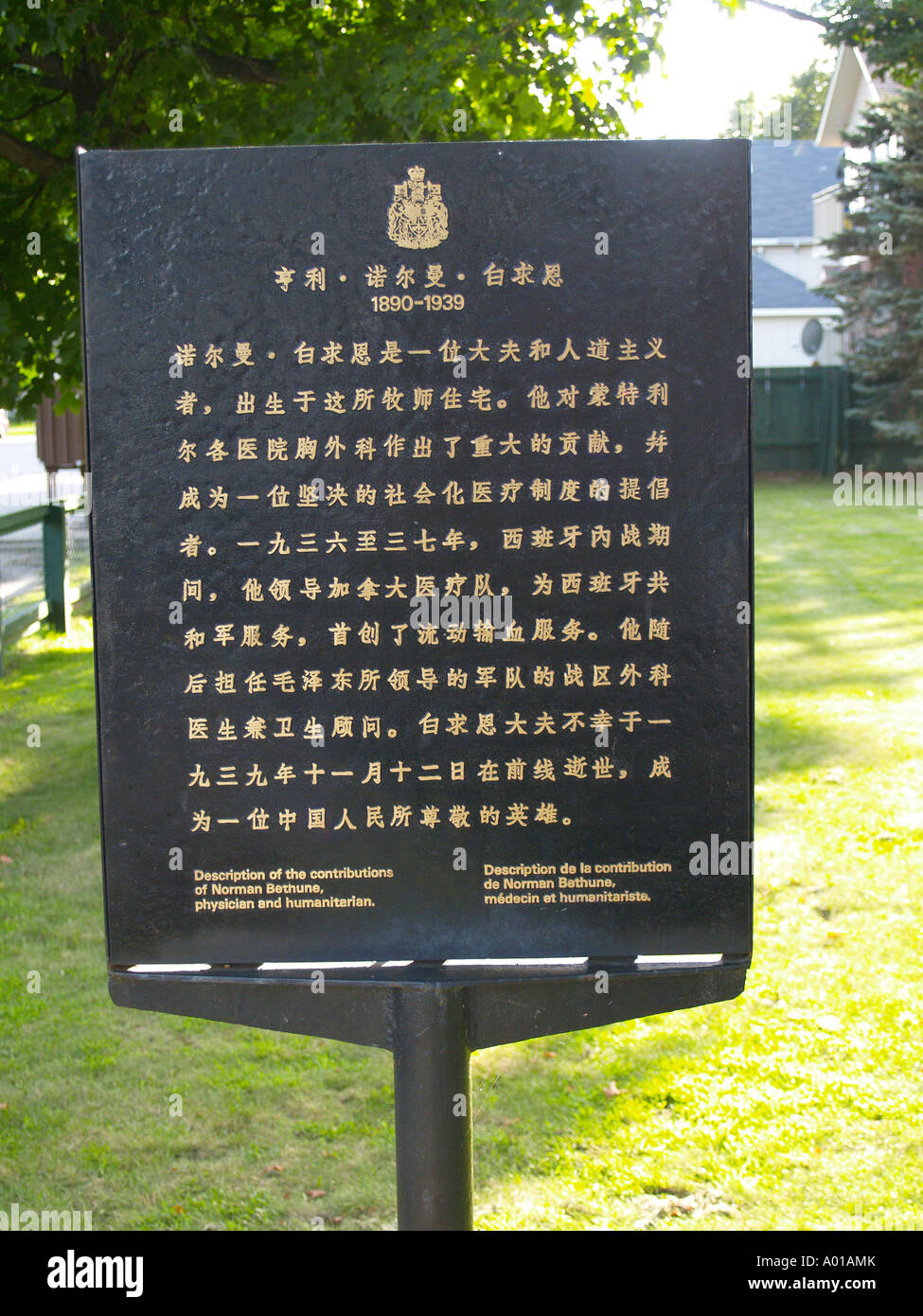 Bethune Memorial House National Historic Site of Canada Gravenhurst ...