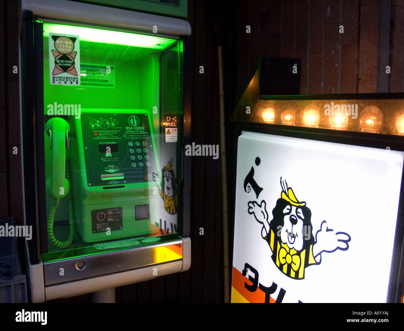 Japan telephone box hi-res stock photography and images - Alamy