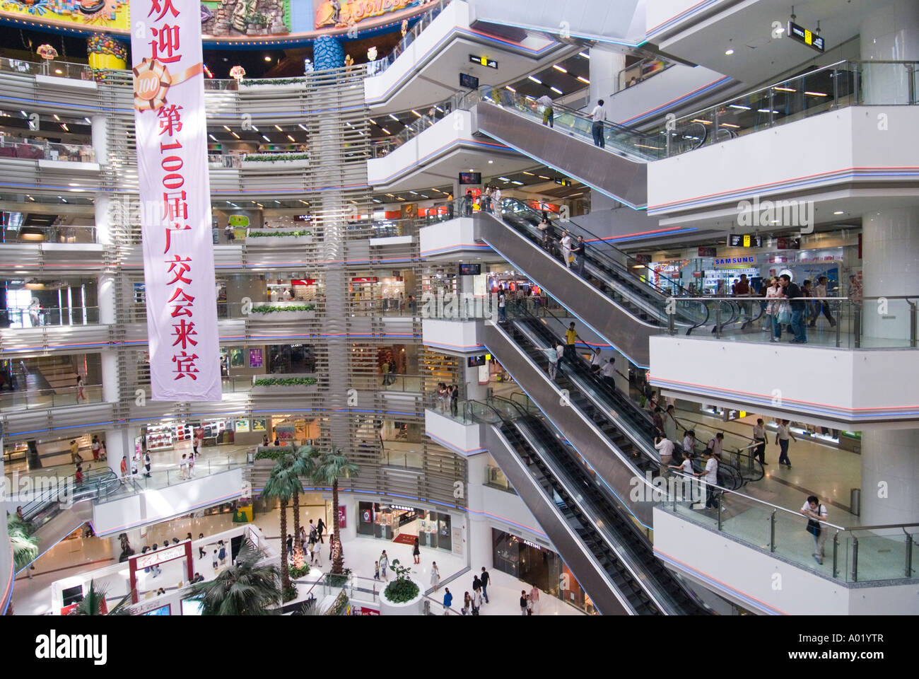 Very large modern shopping mall in Guangzhou China Stock Photo - Alamy