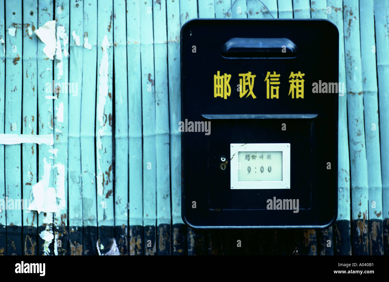 Letterbox china hi-res stock photography and images - Alamy