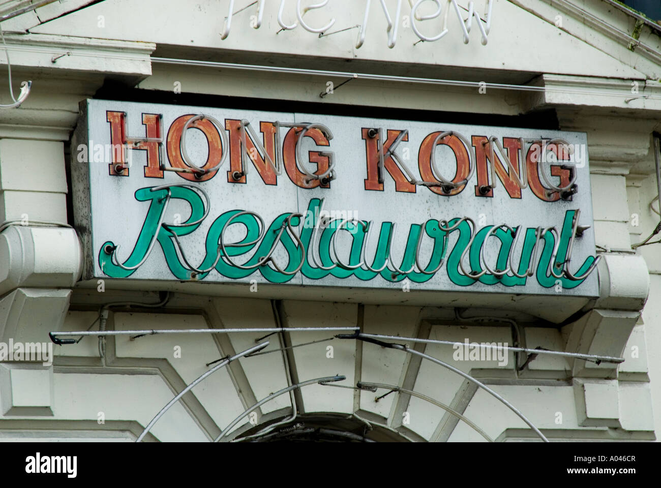 Chinese restaurant sign hi-res stock photography and images - Alamy