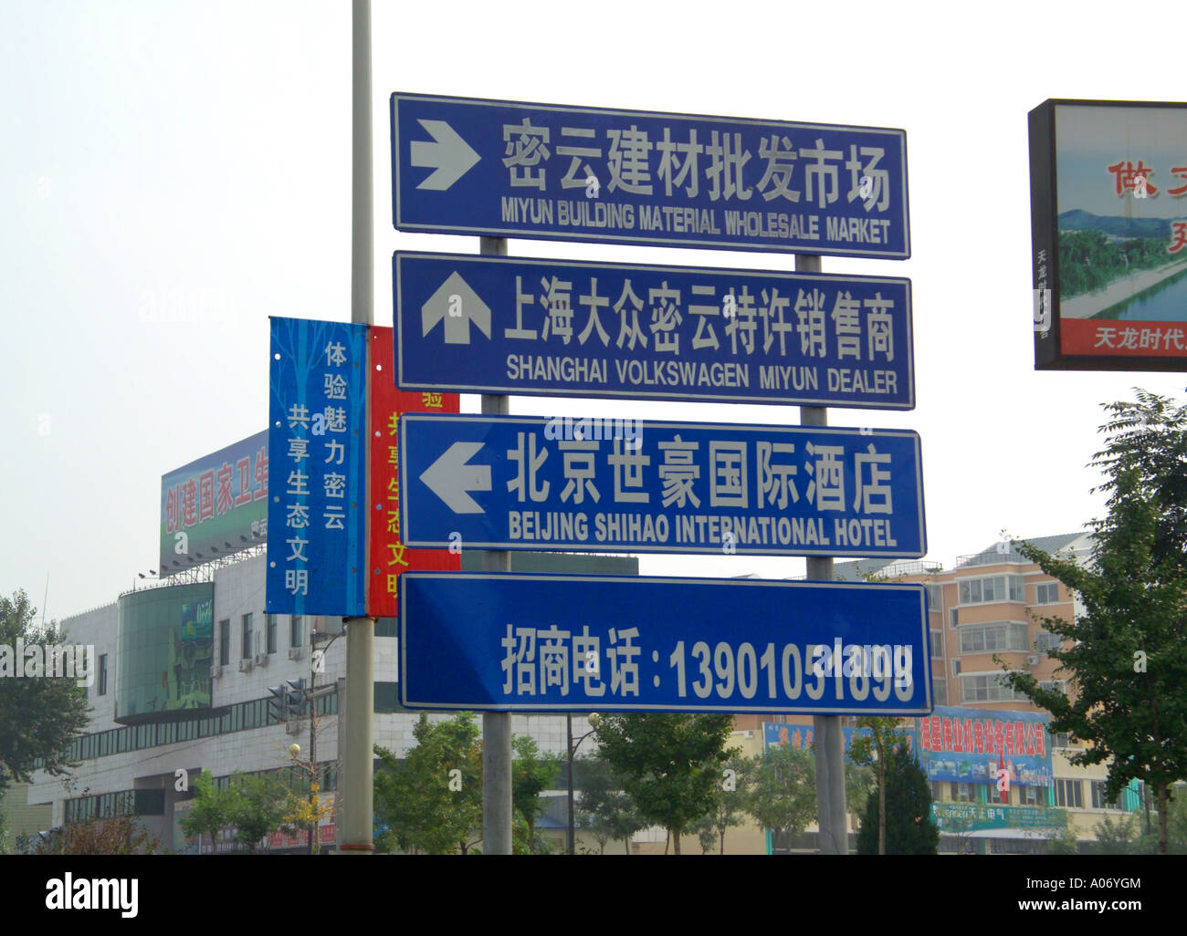 Chinese signage in English Stock Photo - Alamy