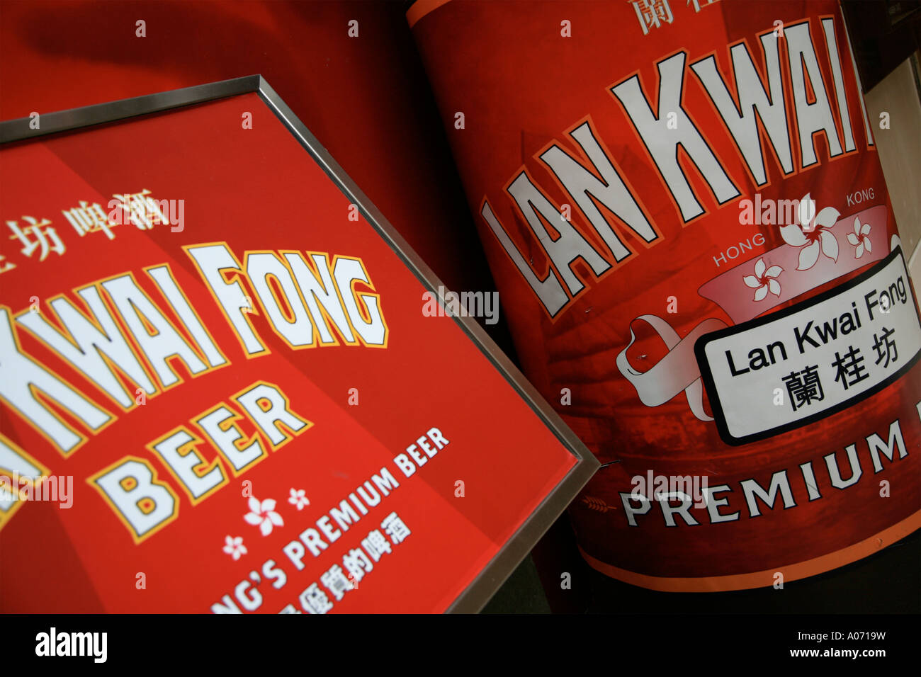 Kwai fong sign hi-res stock photography and images - Alamy